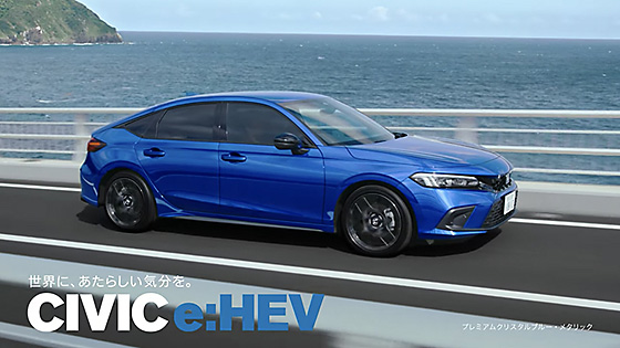 シビック｜Honda公式サイト