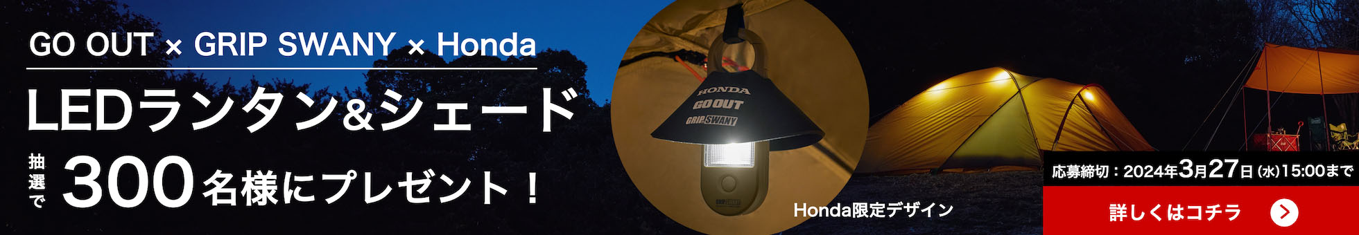 Honda ASOBI BASE【趣味を本気で楽しむサイト】｜Honda公式サイト