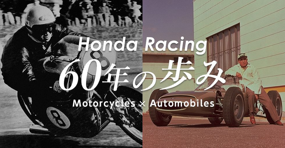 Virtual Motorsports Land | Honda