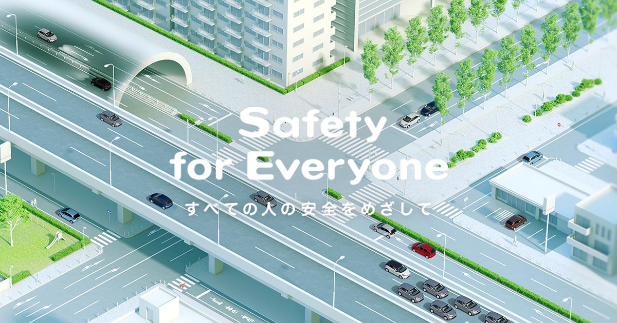 安全への取り組み｜Honda