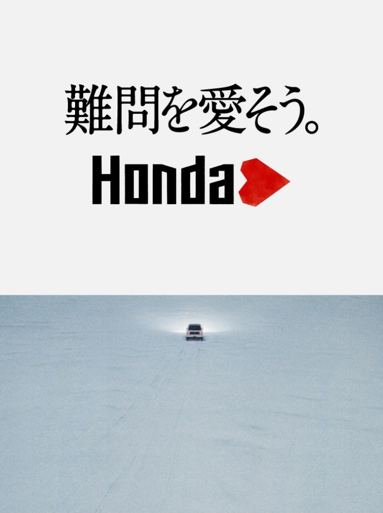 Hondaホームページ ：本田技研工業株式会社